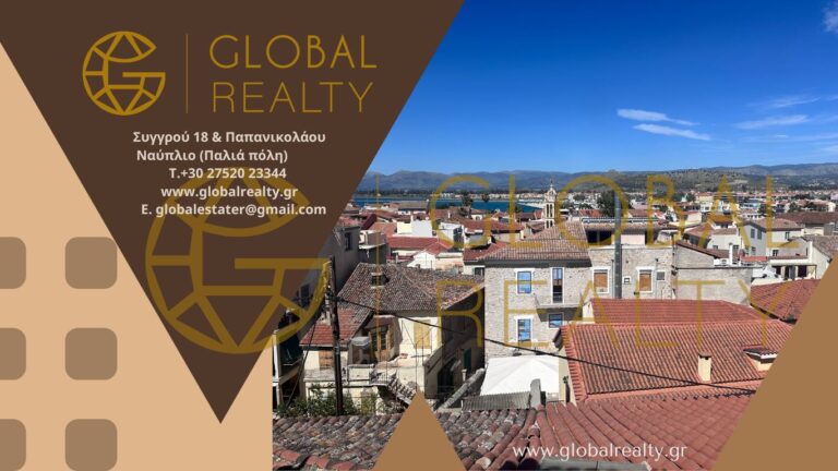 ΝΕΑ ΑΚΙΝΗΤΑ | www.globalrealty.gr