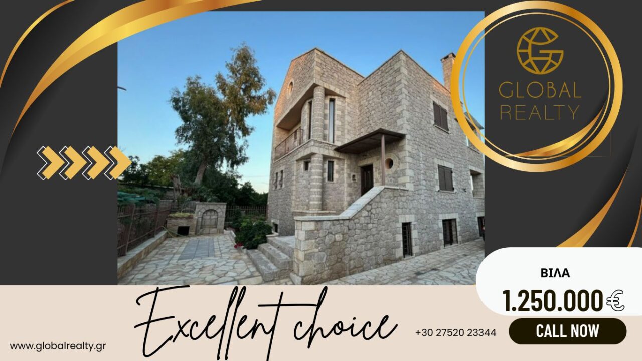 ΝΕΑ ΑΚΙΝΗΤΑ | www.globalrealty.gr