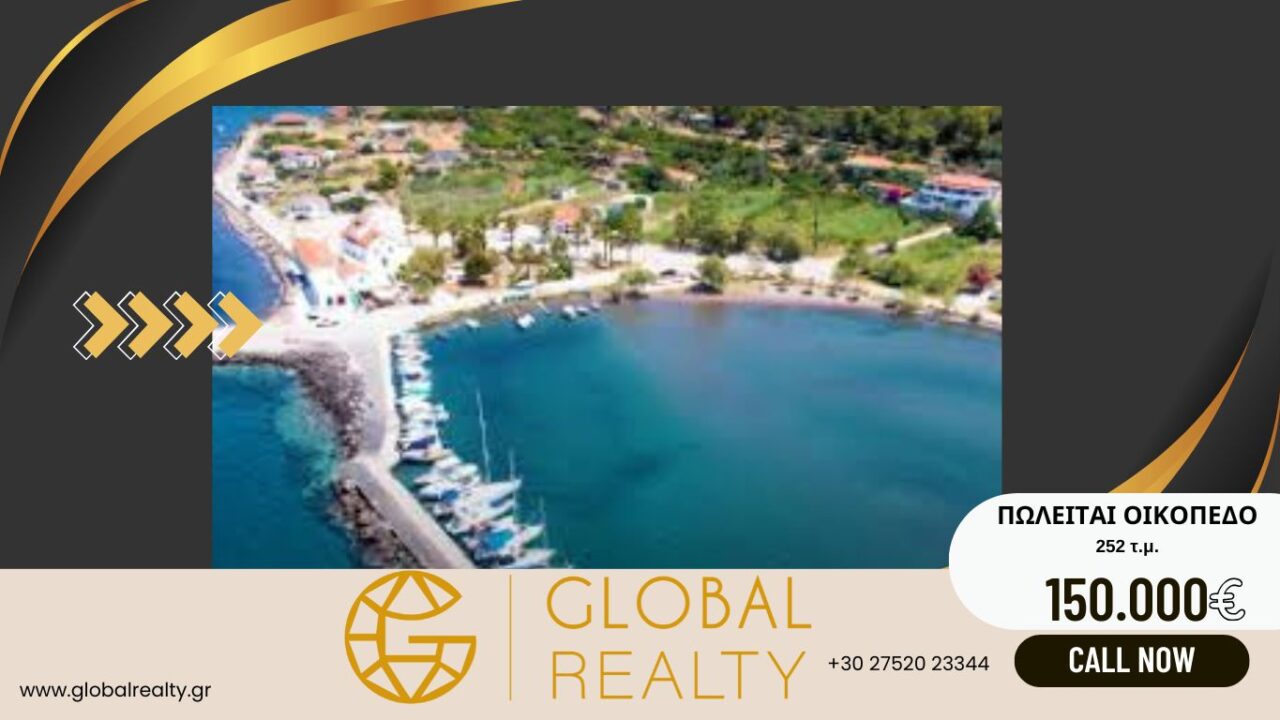 ΝΕΑ ΑΚΙΝΗΤΑ | www.globalrealty.gr